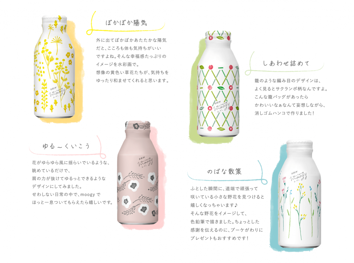 “女性の暮らしを彩る、飲む生活雑貨”moogy。 絶妙な温度感のコミュニティが生まれるわけ – XD（クロスディー）