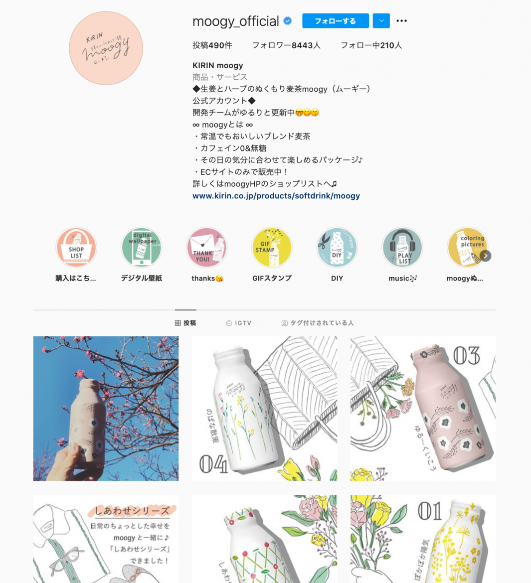 “女性の暮らしを彩る、飲む生活雑貨”moogy。 絶妙な温度感のコミュニティが生まれるわけ – XD（クロスディー）
